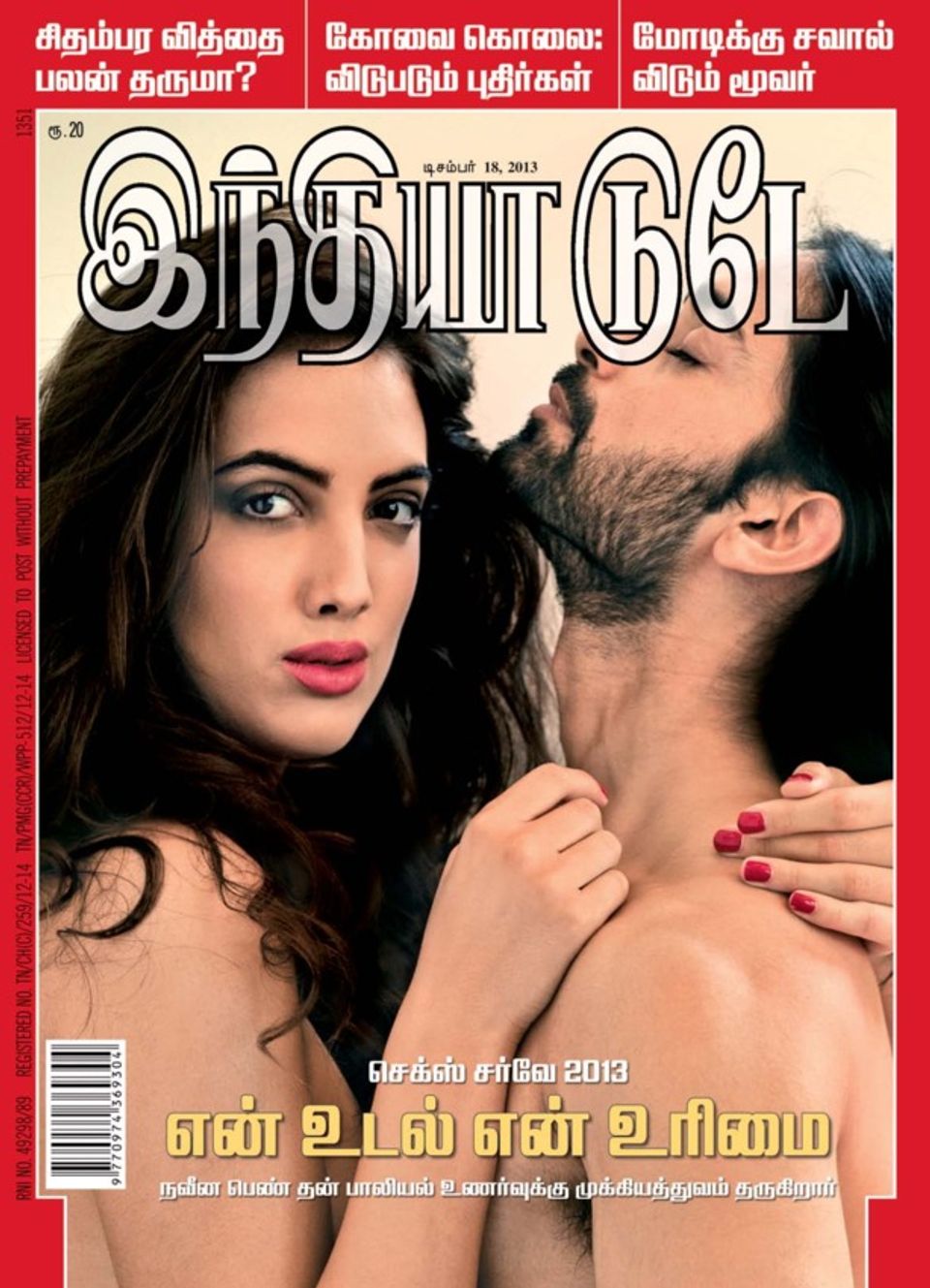 India Today Tamil-December 18, 2013 Magazine - Get your Digital Subscription